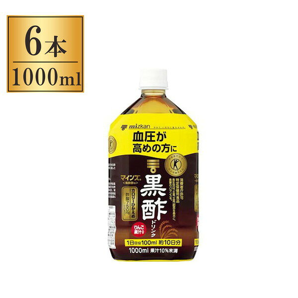 ご注文前にご確認ください※ 12時から14時の時間帯指定はできません。ご指定の場合は14時から16時にて手配いたします。商品説明★ 血圧が高めの方のための「特定保健用食品の黒酢ドリンク」です。1日分(100mlあたり)に食酢の主成分である酢...