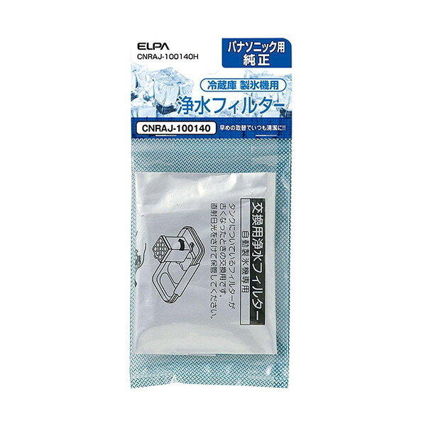商品説明★ 自動製氷機能がついたパナソニック冷蔵庫用浄水フィルターです。★ 氷にニオイがついたり、氷が小さかったりとデキが悪くなったと思ったら交換時期です。スペック* パナソニック冷蔵庫用* 純正部品番号：CNRAJ-100140ロゴスの保...