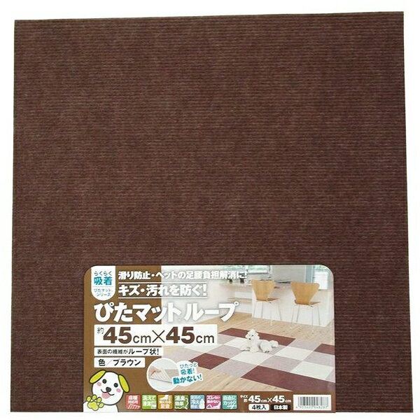 商品説明★ ピタっと吸着滑りません!。・好みの色を組み合わせカラーコーディネイト!。・ハサミで簡単にカットできます。スペック* 素材: ポリエステル100%* 原産国: 日本* 商品サイズ: 幅45×奥行45×高さ0.4cm* 重量: 0....