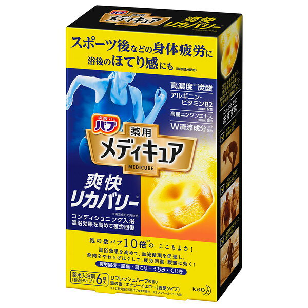 商品説明★ スポーツ後などの身体疲労に。浴後のほてり感にも。コンディショニング入浴に。★ 温浴効果を高めて、血流循環を促進し、筋肉をやわらげほぐして、疲労回復・腰痛に効く！★ 高濃度※1炭酸★ アルギニン・ビタミンB2配合(湿潤剤)★ 高麗...