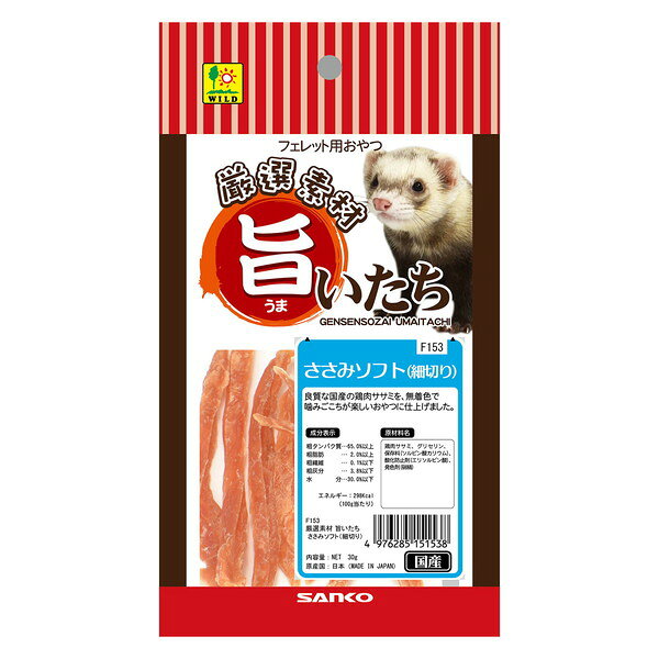 商品説明★ 厳選素材を国内加工した旨み溢れる美味しいおやつスペック* 原材料(成分)：鶏肉ササミ、グリセリン、保存料(ソルビン酸カリウム)、酸化防止剤(エリソルビン酸)、発色剤(硝精)* エネルギー：298* 原産国または製造地：日本* 商...