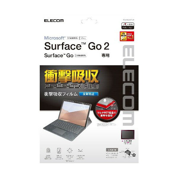 商品説明★ マルチペット構造が衝撃を吸収し液晶画面を保護するSurface Go 2、Surface Go用衝撃吸収フィルムです。★ 時間の経過とともに気泡が目立たなくなる特殊吸着層を採用したエアレスタイプです。★ 小さな気泡ができたときに...