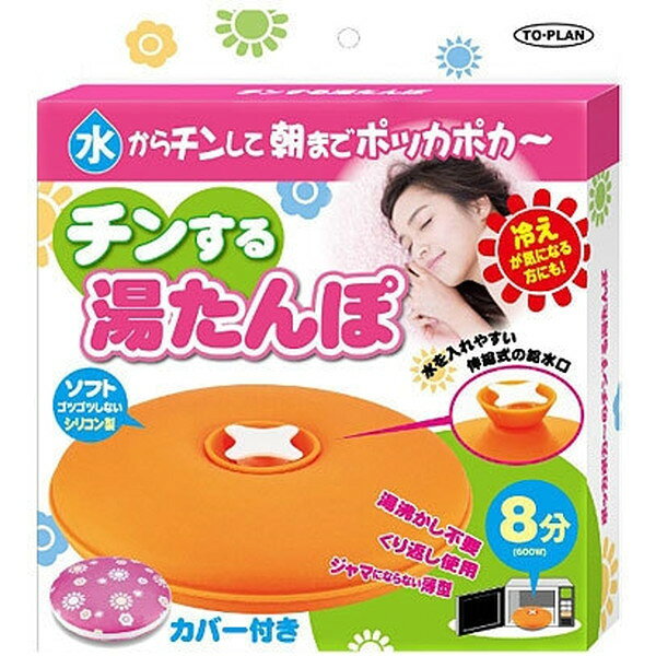 商品説明★ やわらかシリコン製シリコン製だからソフト、しかも薄型。楽に使えてジャマにならない湯たんぽです。★ 水を入れてチンするだけのお手軽湯たんぽヤカンでお湯を沸かして、注ぐ手間がありません。ジャマにならない伸縮式の給水口スペック* サイ...