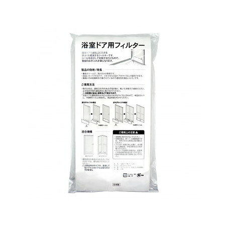 商品説明★ 浴室ドアにある通気口に溜まるほこりを防ぐフィルターです。★ 繊維にのみ粘着剤を付着させているので、通気性を損ないにくいです。スペック* 素材・材質:フィルター/ポリエステル、粘着剤/合成ゴム系粘着剤* セット内容:4枚入* 商品...