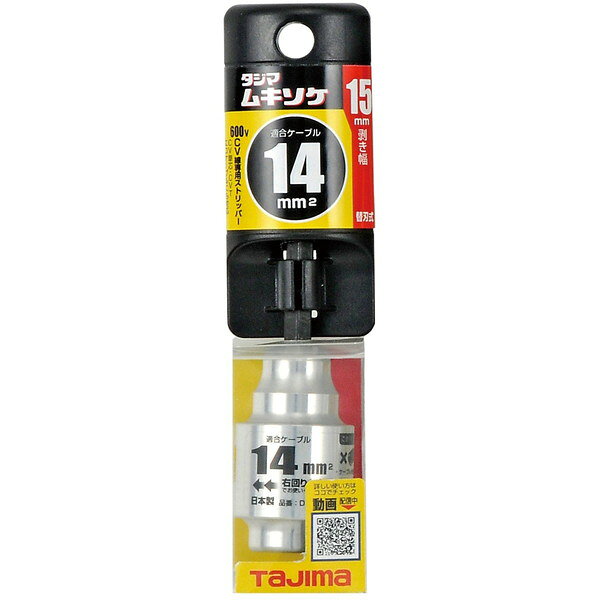 商品説明★ 充電ドライバーにセットしてCVケーブルを差し込み回転させるだけで被覆が?がせます。★ 誰でも簡単、しかも精度は一定。★ 替刃式(交換替刃:別売ムキソケ替刃「DK-MSBS:1枚入」、「DK‐MSBS3:3枚入」)★ ラチェットド...
