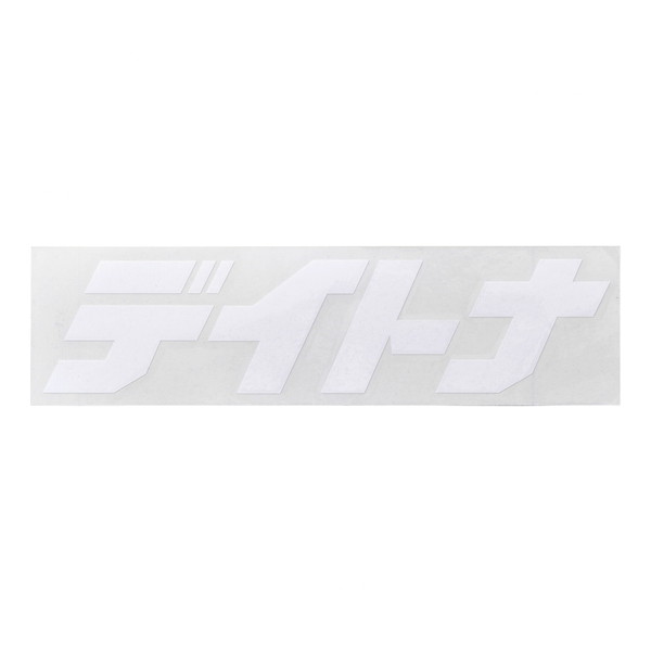 商品説明★ 貼った後は、文字部分のみが残るカッティングステッカーです。※透明のアプリケーションフィルムが貼ってあります。剥離紙をゆっくり丁寧に剥がして貼り付けてください。※貼り付けの際は、貼る面の水気や汚れを十分にふき取ってください。※コン...