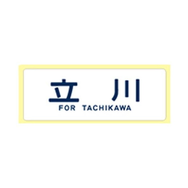 商品説明【ご注文前に下記を必ず　ご確認ください】■商品の仕様についてメーカー様HPにてご確認いただきますよう　お願いいたします。■販売価格について商品は1点（1個）の価格となります。レールや車両編成等　画像に　複数個掲載されていた場合でも　...
