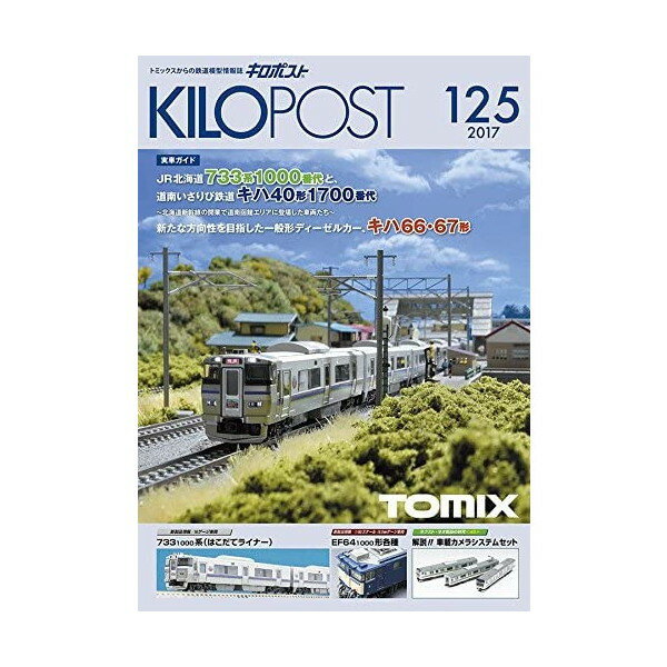 商品説明【ご注文前に下記を必ず　ご確認ください】■商品の仕様についてメーカー様HPにてご確認いただきますよう　お願いいたします。■販売価格について商品は1点（1個）の価格となります。レールや車両編成等　画像に　複数個掲載されていた場合でも　...