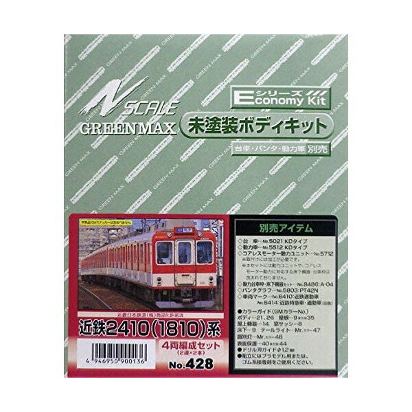 商品説明【ご注文前に下記を必ず　ご確認ください】■商品の仕様についてメーカー様HPにてご確認いただきますよう　お願いいたします。■販売価格について商品は1点（1個）の価格となります。レールや車両編成等　画像に　複数個掲載されていた場合でも　...