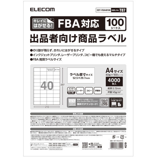 商品説明★ 1度貼り付けてもきれいに剥がせる、貼ってはがせるラベルです。★ 一時的な表示や、物流ラベル等に最適です。★ アマゾンFBAに対応しており、推奨ラベルサイズのA4版40面(52.5 mm x 29.7 mm) です。★ マルチタイ...