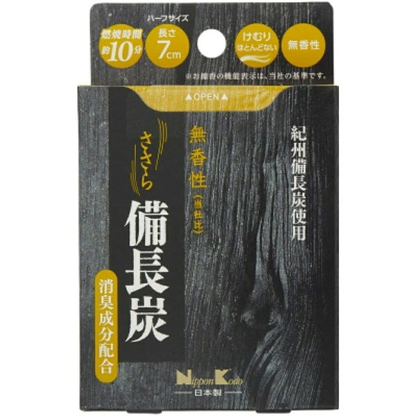 商品説明★ 「ささら」とは、しなやかな竹や木材を繊細な技術で加工した品の総称です。お線香の「ささら」は、現代の生活に潤いをもたらす、人の知恵と技の結晶である日本の匠と自然の調和をテーマとしました。★ 良質な炭として名高い「紀州備長炭」を使用...