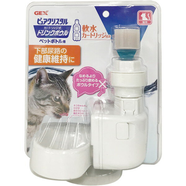 商品説明★ ねこちゃんが自然な姿勢でたっぷり飲めるボウルタイプの給水器です。★ ペッボトル、ボウルの脱着が簡単で、簡単に水の交換やお掃除ができます。★ ボウルタイプだからポタポタ水漏れがありません。★ 水道水のカルシウム・マグネシウムを約4...