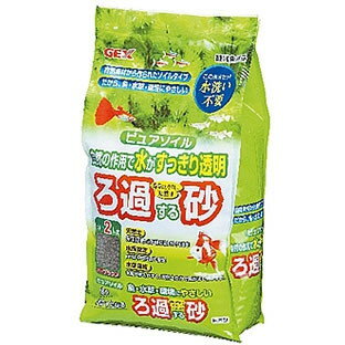 ご注文前にご確認ください※ 商品パッケージや仕様につきまして、予告なく変更されることがございます。商品説明★ 天然土を無菌状態で加熱処理する特殊製法でつくられたソイルです。★ 粒状で潰れにくく、水草の根が伸びるため、水草の育成に適しています...