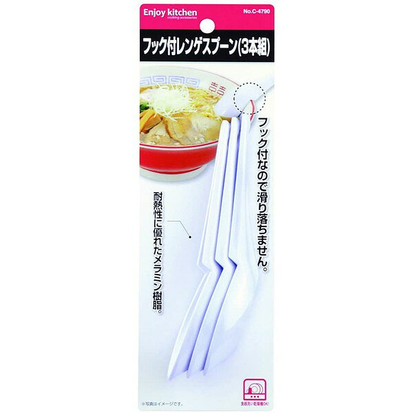商品説明★ ラーメンどんぶりのフチに掛けておけるので、スープの中にレンゲが滑り落ちません。★ 耐熱性に優れたメラミン樹脂製です。★ 食器洗い乾燥機使用可能。※メーカーの都合により、パッケージ・仕様等は予告なく変更になる場合がございます。スペ...