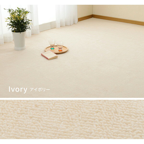 商品説明★ 防臭・抗菌カーペット。ペットなどの臭いも気にならない。★ 弾力性があり復元性にすぐれていてへたりにくい。ふかふかとした肌触りが特徴。★ 自らでカット加工可能。スペック* 材質:　.表面:ポリエステル100%　.裏面:不織布