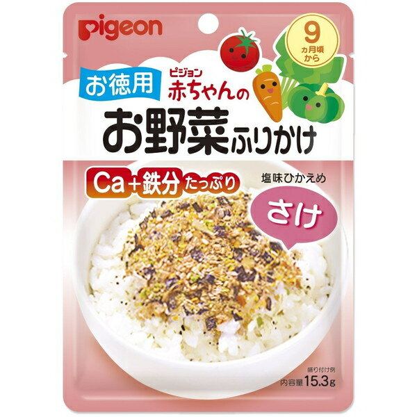 商品説明★ Ca+鉄分たっぷり!塩味ひかえめ!★ 赤ちゃんにごはんをおいしくたくさん食べて欲しいから、お野菜をいろいろ使ったふりかけです。★ 5種類の緑黄色野菜を使用しています。★ 着色料、香料、保存料は使用していません。★ 1食(1.7g...