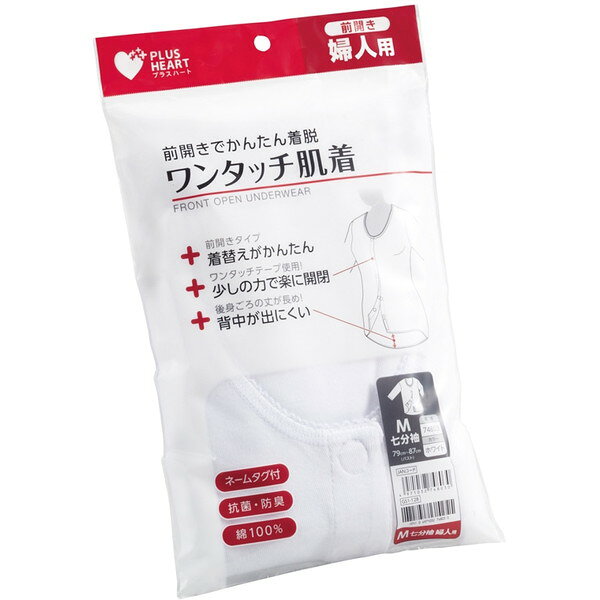 商品説明★ かんたん着脱前開きタイプで着替えが簡単に行えます。また、ソフトなワンタッチテープを使用しているため、少しの力で楽に開閉ができます。★ 肌にやさしい脇は縫い目が無く、裾部分も凹凸の少ない縫製のため、肌あたりがやさしくなっています。...