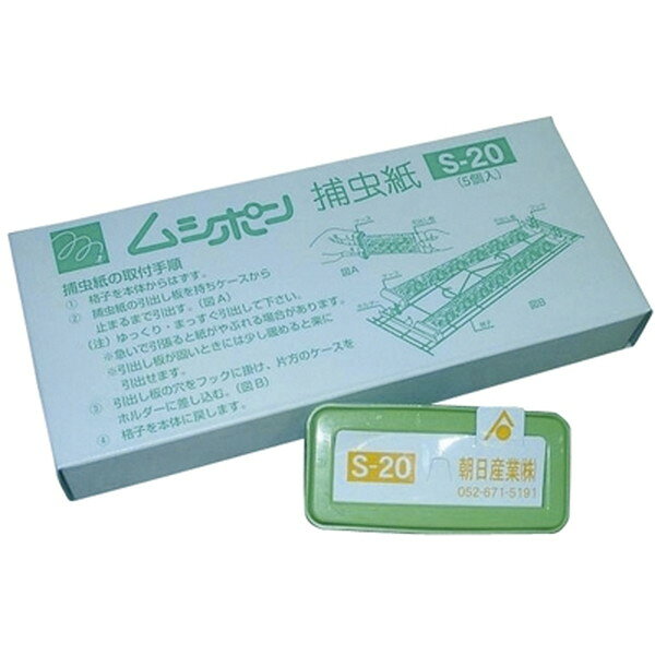 商品説明★ 未使用状態で5年、使用状態で2〜3年粘着力が落ちません。★ 最大捕獲数2万匹の優れた捕獲力があります。★ 印刷工場、塗装工場、薬品工場、化学工場、食品工場、飲料メーカー、スーパー、外食産業等に。スペック* 適合機種:MPS-20...