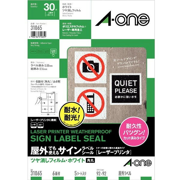 商品説明★ 耐水性・耐光性に優れた、屋外での使用もできる強粘着タイプのラベルです。★ 落ち着いた質感のホワイトマットフィルムを使用。スペック* 入数:5シート(30片)* 対応プリンタ:カラーレーザー、モノクロコピー* シートサイズ:A4判...