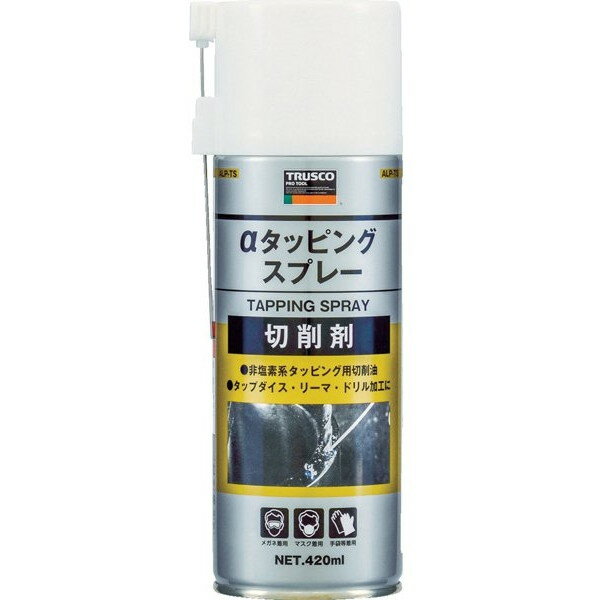商品説明★ ステンレスなどの難切削加工用で、美しい挽き目が得られます。★ 難切削でカジリ、ムシレがなく軽いトルクで加工できます。★ タップ、ダイス加工。★ ドリル加工。★ リーマ加工。★ 難削材用。スペック* 容器:スプレー* 主成分:鉱物...