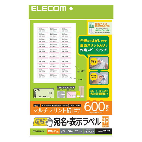 商品説明★ インクジェットプリンタ、レーザープリンタ、コピー機でも使用できるマルチタイプのラベル用紙です。★ 台紙からはがしやすく、効率よく宛名貼り作業を行える『速貼』宛名・表示ラベルです。★ 主要メーカーラベルと同じ各社共通面付タイプです...