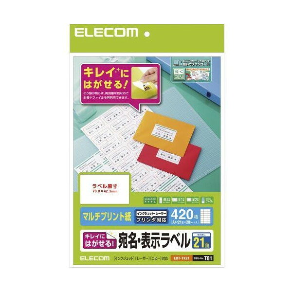 商品説明★ 1度貼り付けてもキレイに剥がせるので、再利用する封筒やファイルのラベルなどに最適です。★ マルチタイプの用紙なので、インクジェットプリンタ、レーザープリンタ、コピー機でも印刷可能です。★ 手書きもできるので、手軽に宛名ラベルを作...