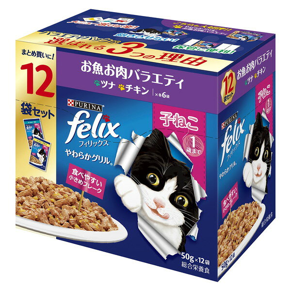 ご注文前にご確認ください※ 商品パッケージや仕様につきまして、予告なく変更されることがございます。※ 賞味期限表示がございます商品は、製造年月から表示期限までになります。商品説明★ 毎日ネコさん飽きさせないメニューを提案！やわらかグリル、ゼ...