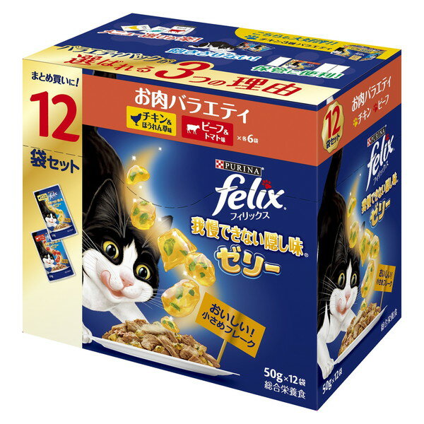 ご注文前にご確認ください※ 商品パッケージや仕様につきまして、予告なく変更されることがございます。※ 賞味期限表示がございます商品は、製造年月から表示期限までになります。商品説明★ 毎日ネコさん飽きさせないメニューを提案！やわらかグリル、ゼ...