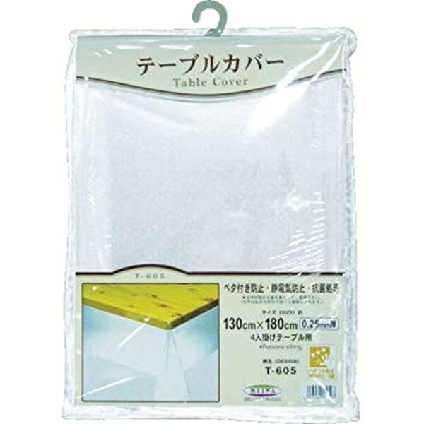 商品説明★ 抗菌・ベタつき防止・静電気防止の機能がついたテーブルクロスです。★ 防水性に優れておりますので汚れても拭くだけでお手入れ簡単です。スペック* サイズ: 130cm×180cm×厚み0.25mm* 色: 透明* 品質: 塩化ビニル...
