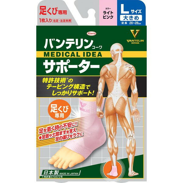 商品説明★ フィギュアエイト型テーピング構造、アーチアップ構造、機能を安定させるアンカー構造が、足首のブレを抑制し、日常の動作をしっかりサポート。★ 使用方法・Vマークの方から足を通します。・かかとをフィットさせ、たるみがないように伸ばしま...