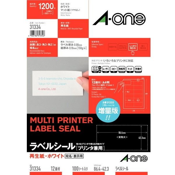 商品説明★ ラベル・台紙共に古紙パルプ配合率100%の再生紙を使用しています。★ 無料印刷ソフト「ラベル屋さん」ほか、市販のソフトを使えばデザイン編集も手軽にできます。★ 作業現場やオフィスなどでのラベル作成に最適です。★ 各種プリンタで印...