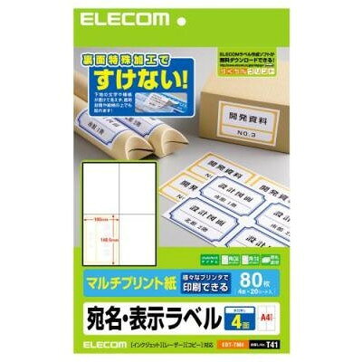 商品説明★ 下地が透けない特殊加工宛名ラベルや表示ラベルを作るのに適したラベルです。ラベルの裏面に特殊処理を施していますので、下地の文字や模様が透けて見えず、透明な封筒や絵柄の上でも貼ることができます。★ 様々なプリンタに対応インクジェット...