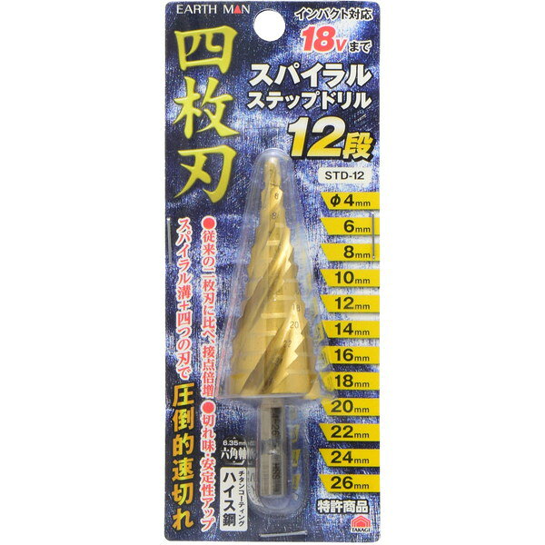 商品説明★ 穴あけ・穴径の拡大・面取りに★ スパイラル溝+四つの刃で圧倒的速切れ★ 従来の二枚刃に比べ、接点倍増★ 切れ味・安定性アップ★ インパクト対応18Vまで★ 特許商品スペック* 製品サイズ(W)×(H)×(D)mm: 26×90×...