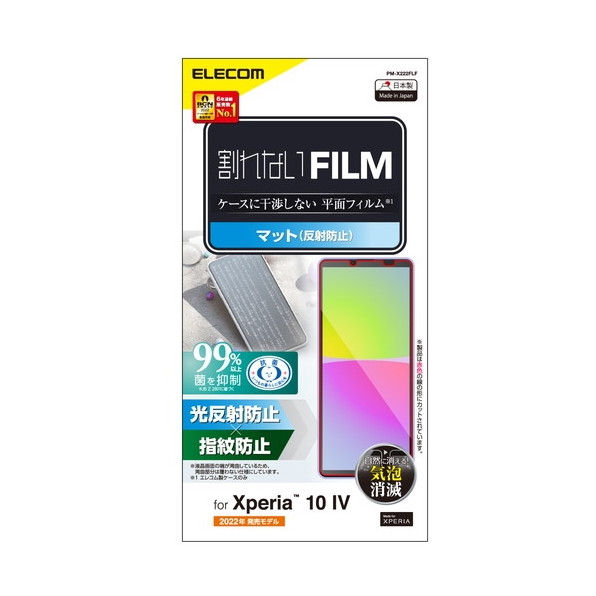 商品説明★ Xperia 10 IV(SO-52C/SOG07)/Xperia 10 III(SO-52B/SOG04)/Xperia 10 III Liteの液晶画面を傷や汚れから守る、指紋防止、反射防止タイプの液晶保護フィルムです。★ ...