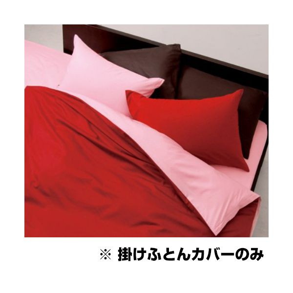 商品説明★ 無地カラーで、気分によって替えれるリバーシブルタイプ。★ 綿100%のしっかり生地使用で、安心安全の日本製。★ 簡単便利な両サイドファスナー仕様で、おふとんの出し入れが楽チン！スペック* サイズ：150×210cm（シングルロン...