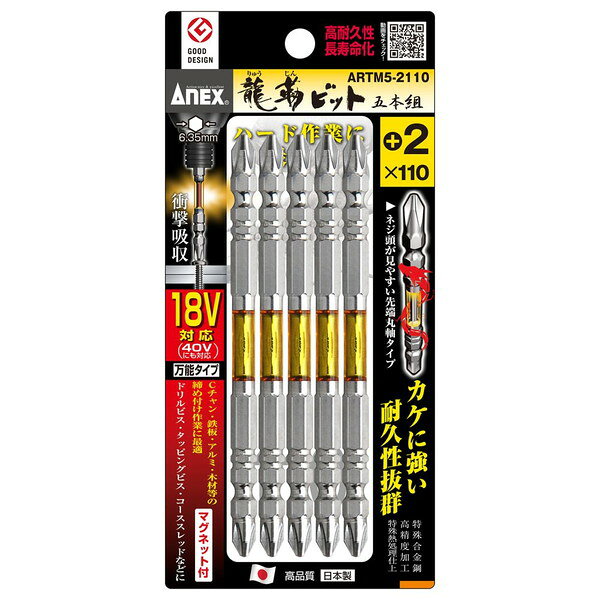 商品説明【用途】・Cチャン・鉄板・アルミ・木材などへのネジの締め付け・緩め作業【機能】・ドライバーの先端部をメッキ層の厚みの影響を受けないブラックポイント仕上です・理想的なネジとのカン合により耐久性を大幅アップにしました・ハンマーによる打撃...