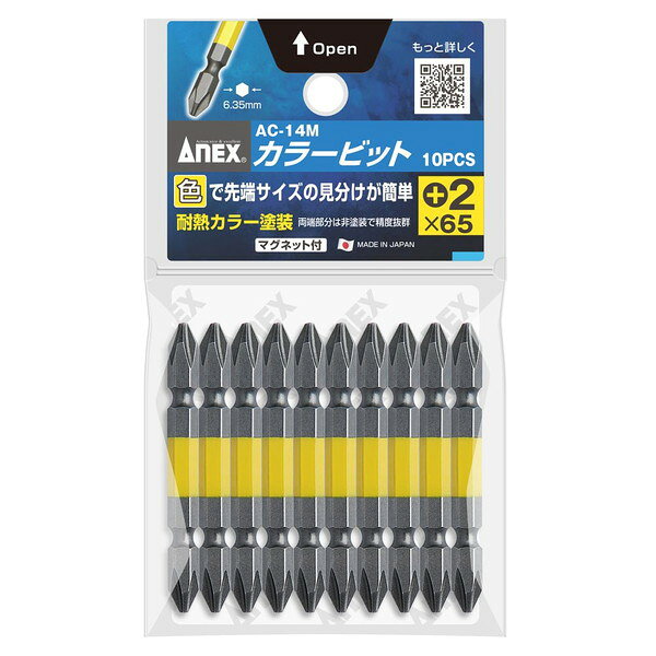 商品説明【用途】・プラスのネジへの締め付け・緩め作業【機能】・ドライバーの先端部をメッキ層の厚みの影響を受けないブラックポイント仕上です・理想的なネジとのカン合により耐久性を大幅アップにしました・ハンマーによる打撃が可能です【仕様】・両頭タ...