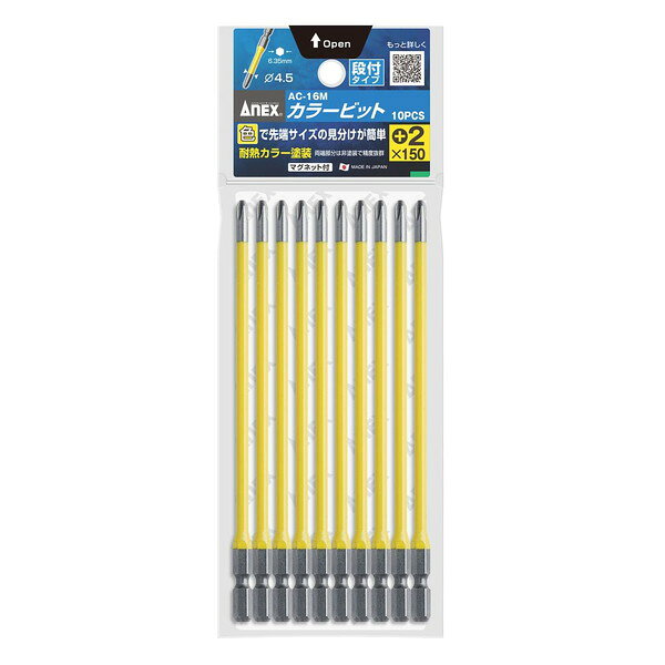 商品説明【用途】・プラスのネジへの締め付け・緩め作業【機能】・ドライバーの先端部をメッキ層の厚みの影響を受けないブラックポイント仕上です・理想的なネジとのカン合により耐久性を大幅アップにしました・ハンマーによる打撃が可能です【仕様】・段付タ...