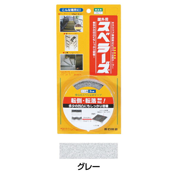 商品説明★ コンクリートや鉄鋼の階段のスリップ事故防止に!脚立・ハシゴや玄関アプローチの転倒・転落事故防止・屋外用すべり止めです。 貼り付ける面の汚れ・ホコリ・水分・油分等を取り除き、十分乾燥させてからご使用下さいスペック* スペック：約1...