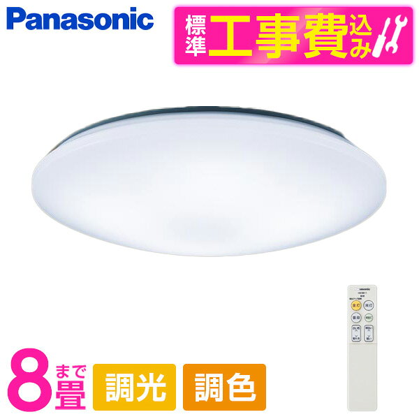 商品説明★ デザイン分類、Casual★ アクリルカバー、乳白つや消し★ 天井直付型、リモコン調光・リモコン調色・カチットF★ 昼光色Ra83★ 電球色Ra83★ リモコン(明るさアップ(全灯長押)・全灯・普段・常夜灯・滅)★ 壁スイッチ切...