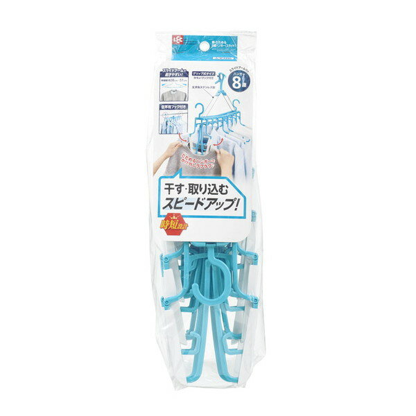 商品説明★ 干す・取り込むをスピードアップ!時短設計のたためる8連ハンガーです。★ 中央でたためるハンガーなので、衣類のかけ外しが簡単です。★ 8枚まとめて洗濯物を出し入れできるので時短になります。★ フレームが折りたためるので、使わないと...