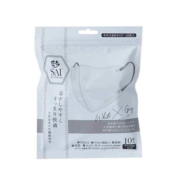 ご注文前にご確認ください※ 商品パッケージや仕様につきまして、予告なく変更されることがございます。商品説明★ 息がしやすく すっきり快適 天然由来の竹繊維使用★ 天然の抗菌・消臭効果。★ 蒸れにくく爽やかな肌触り。★ 耳が痛くなりにくいソフ...