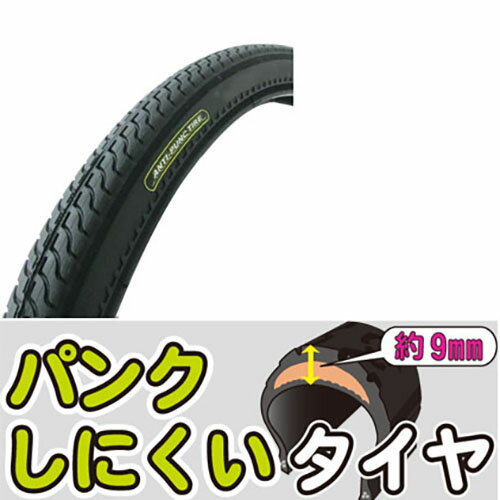 商品説明★ 耐パンク性能をUPさせたハイグレードタイヤです。★ クション性に優れたタイヤラバーをタイヤ内部で2層構造です。★ トレッドパターン(トップ)から内部までの高さが約9mmで異物が内部まで到達するのを防ぐ構造です。【返品につきまして...