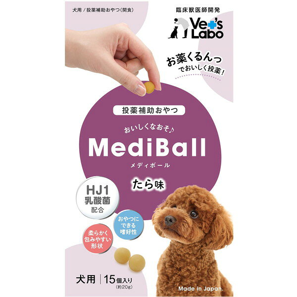 ご注文前にご確認ください※ 商品パッケージや仕様につきまして、予告なく変更されることがございます。※ 賞味期限表示がございます商品は、製造年月から表示期限までになります。商品説明★ お薬が苦手なワンちゃんのために獣医師と共同で開発した投薬補...