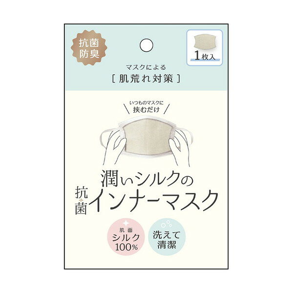 ご注文前にご確認ください※ 商品パッケージや仕様につきまして、予告なく変更されることがございます。商品説明★ 不織布マスクによる肌荒れ&臭い対策★ 不織布の摩擦で肌がカサカサ・・・マスク生活でニオイが気になる・・・そんな経験は誰しもあるはず...