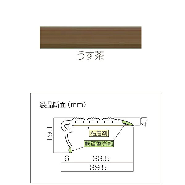 商品説明★ 万が一転倒しても、当たりをやわらげるコーナークッション。日常生活での階段事故防止対策に。すべりにくく、全面ソフトな3本のクッション。消灯・停電時に一時的に光る2本の蓄光性微光ライン。設置方法:設置面の汚れなどを除去・乾燥させてか...