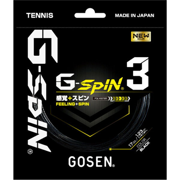 商品説明★ スピン系ポリエステルガット「G-SPIN3」に新色ブラック登場。スペック* サイズ：長さ12.2m、ゲージ17/1.23mm（最小1.19〜最大1.27mm）* 適正テンション：45〜55lbs* ターゲット：男子学生プレイヤー...