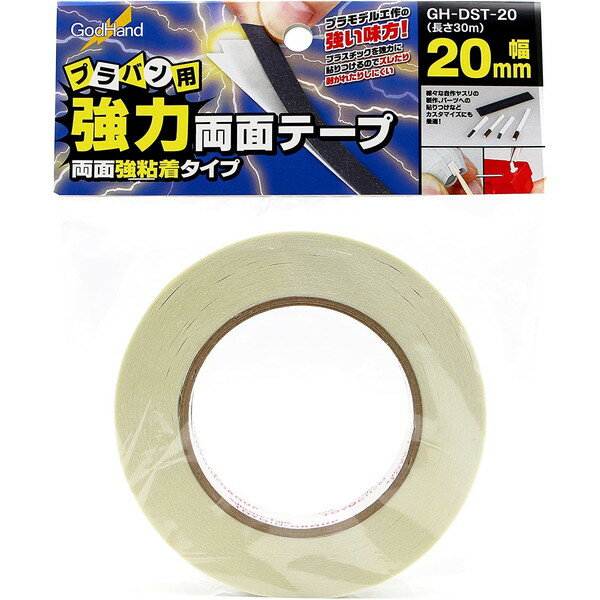 商品説明★ プラモデル用工具スペック* 対応素材：プラスチック(樹脂)、金属、ウレタンフォーム、PP、低密度PE* 幅：20mm* 長さ：30m* 粘着面：両面 強粘着* 基材：不織紙* はく離紙：紙