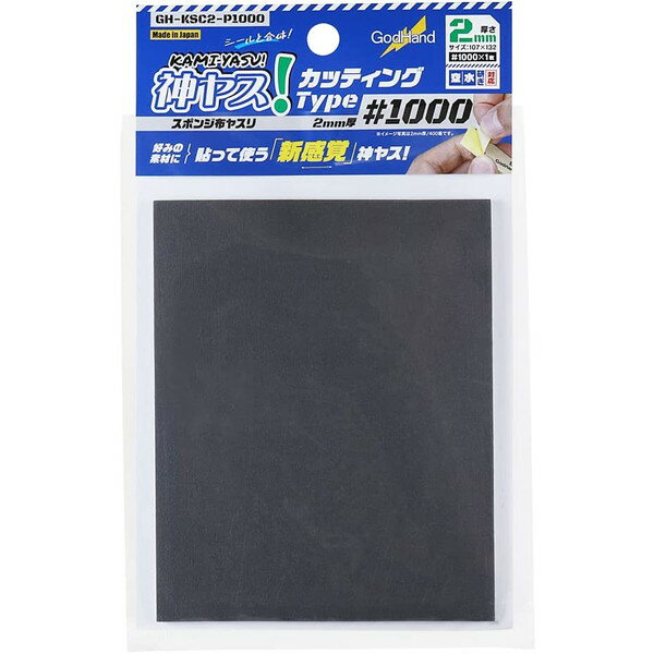 商品説明★ プラモデル用工具スペック* サイズ：約107×132mm* 厚さ：2mm* 番手：#1000