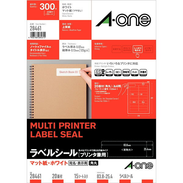 商品説明★ いろいろなプリンタで印刷できるラベルシールです。無塩素漂白パルプを使用しています。作業効率をアップさせるはがしやすい加工を施しています。FSCミックス認証紙を使用しています。マット紙・ホワイト四辺余白付 角丸スペック* カラー：...